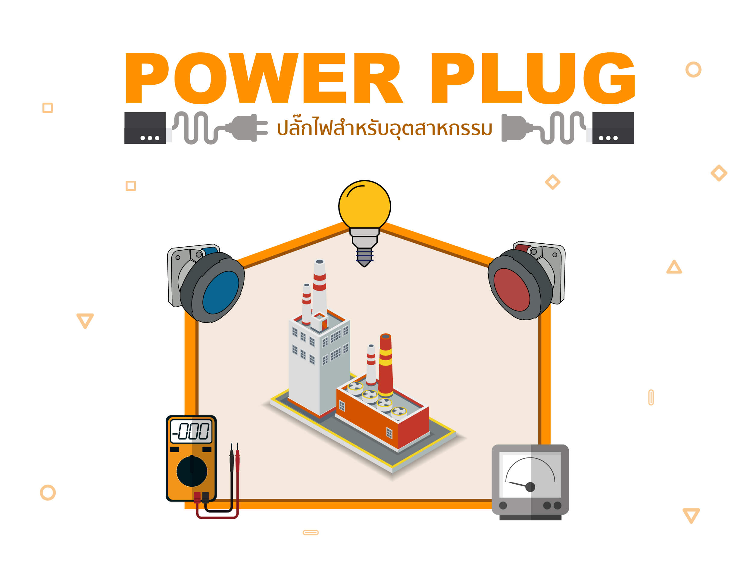 Power Plug power-plug