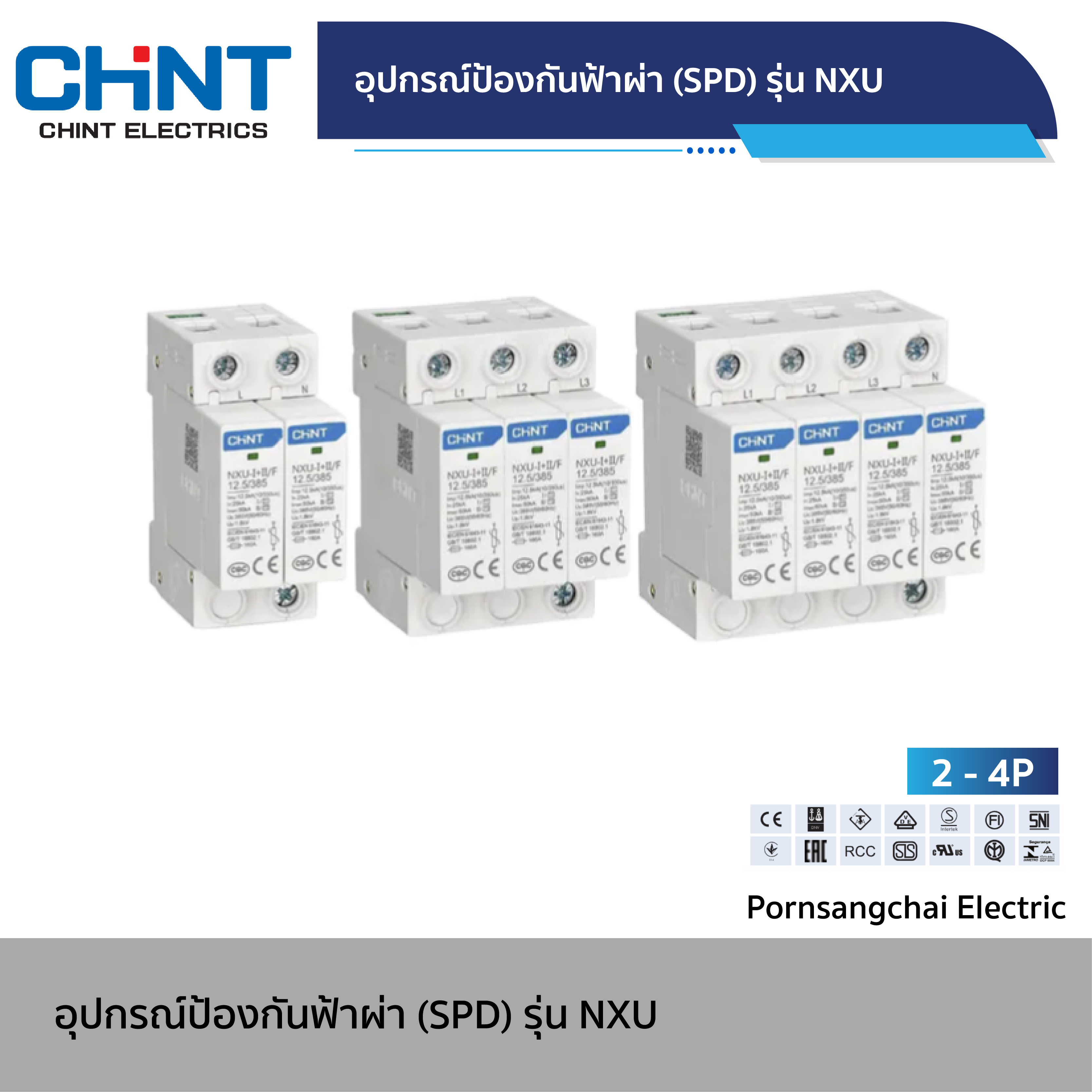 chint surge protector