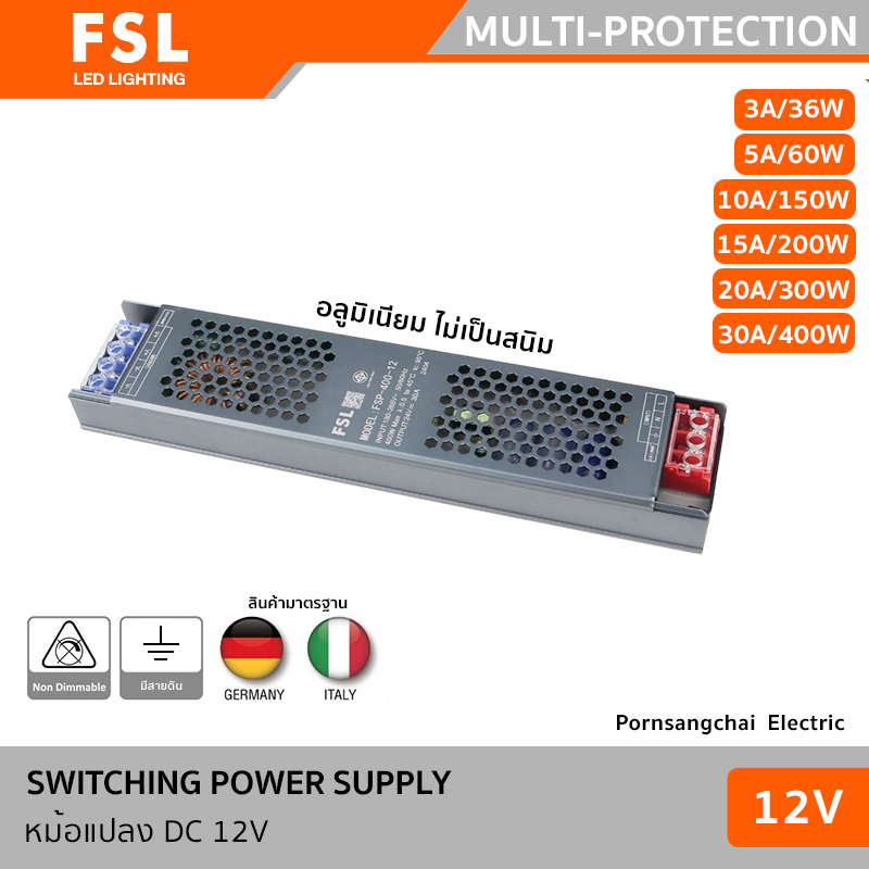 FSL SWITCHING POWER SUPPLY หม้อแปลง DC 12V รุ่น Multi-Protection | ร้าน ...